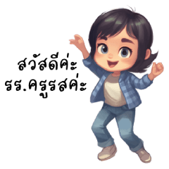 teacher ros – LINE stickers | LINE STORE