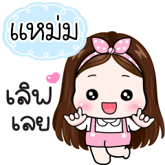 Name "Mam" V21 by Teenoi. - Stiker LINE | LINE STORE