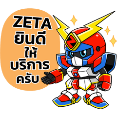 ZETA Shipping – LINE stickers | LINE STORE