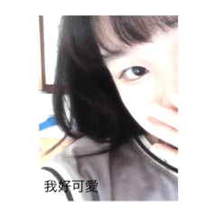 146.2 is good good girl - LINE スタンプ | LINE STORE