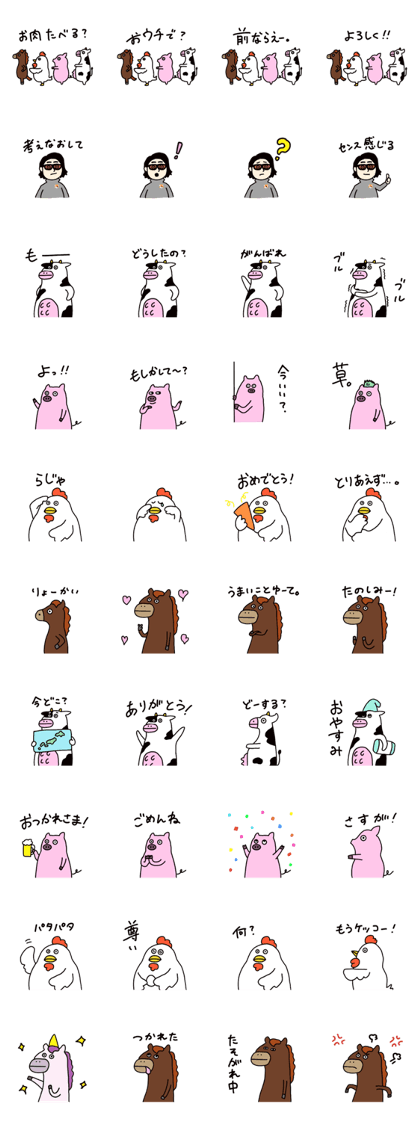 【スタンプ無料GET!】 おウチdeお肉｜ Stampick! （スタンピック）