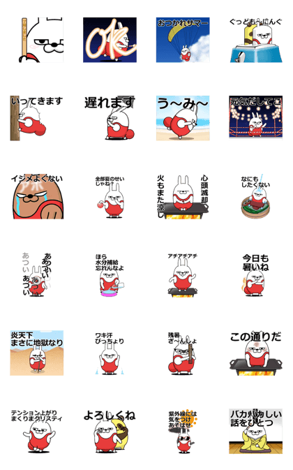 【スタンプ無料GET!】 動く 擦れうさぎ50 (夏)｜ Stampick! （スタンピック）