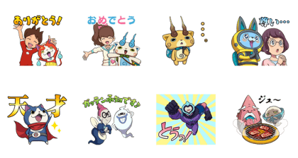 【スタンプ無料GET!】 妖怪ウォッチ 10周年ありがとうスタンプ｜ Stampick! （スタンピック）