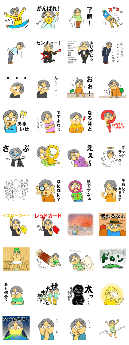 【スタンプ無料GET!】 くんどくん3｜ Stampick! （スタンピック）