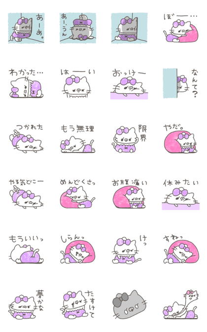 【スタンプ無料GET!】 ぽわぽわにゃんこ10〜ネガティブな日〜｜ Stampick! （スタンピック）