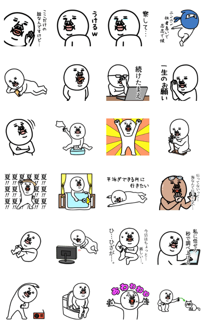 【スタンプ無料GET!】 うざいマン「ポップアップ8」｜ Stampick! （スタンピック）