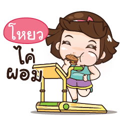 YOW. aungaingchubby_N - LINE スタンプ | LINE STORE