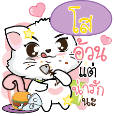 SOOE. Seenuan Pussycat. - LINE スタンプ | LINE STORE