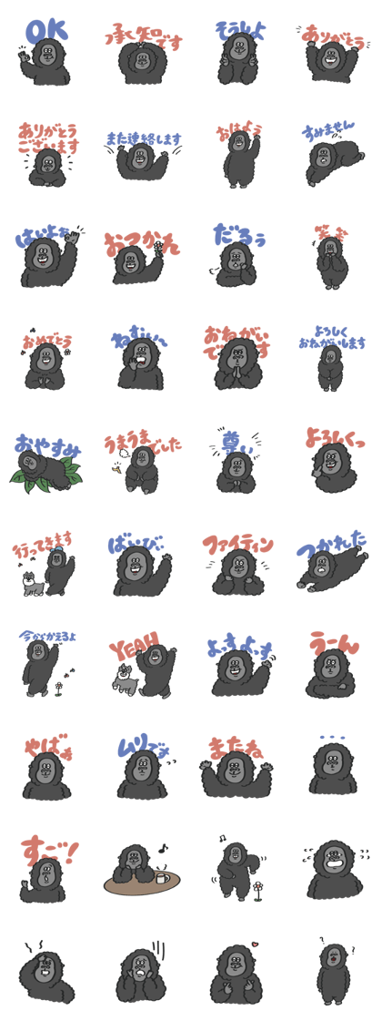 【スタンプ無料GET!】 ごりらすたんぷ with Gorilla｜ Stampick! （スタンピック）