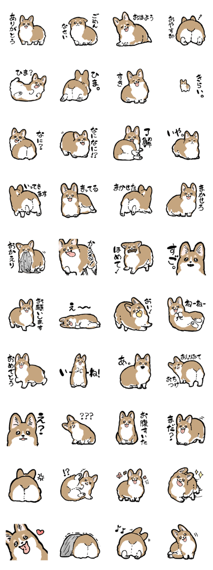 【スタンプ無料GET!】 もふもふコーギー1｜ Stampick! （スタンピック）