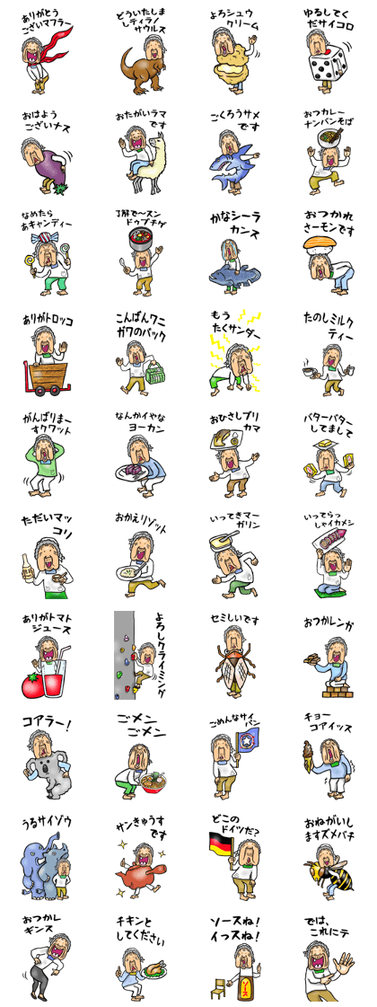 【スタンプ無料GET!】 【BIG】昭和ばあ（ダジャレ 15）｜ Stampick! （スタンピック）