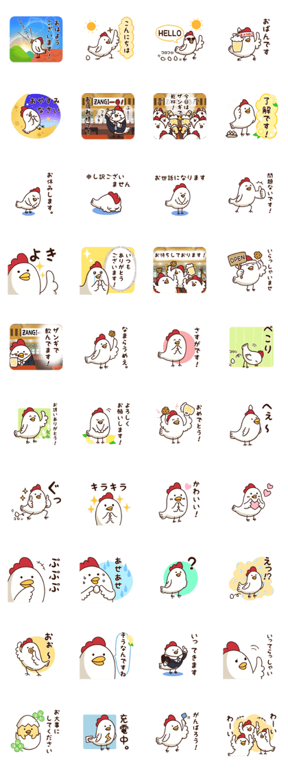 【スタンプ無料GET!】 ZANGI一番！ザンイチ君｜ Stampick! （スタンピック）