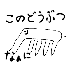 What's this ANIMAL!!! | Yabe-LINE貼圖代購 | 台灣No.1，最便宜高效率的代購網