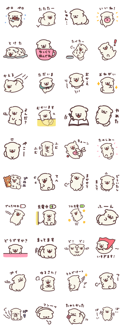 【スタンプ無料GET!】 ぽてぽてペキニーズ2｜ Stampick! （スタンピック）