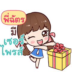 PICHAT. Guess! - LINE スタンプ | LINE STORE