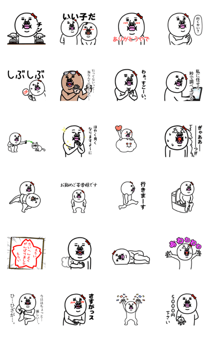 【スタンプ無料GET!】 動く!うざいウーマン9｜ Stampick! （スタンピック）