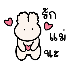 Katui chats with mom – LINE stickers | LINE STORE