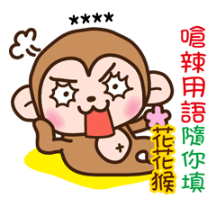 flower monkey irritate sticker for you – LINE stickers | LINE STORE