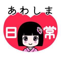 Zashiki4 [awashima] – LINE stickers | LINE STORE