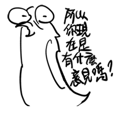 FK U 啾 – LINE貼圖 | LINE STORE