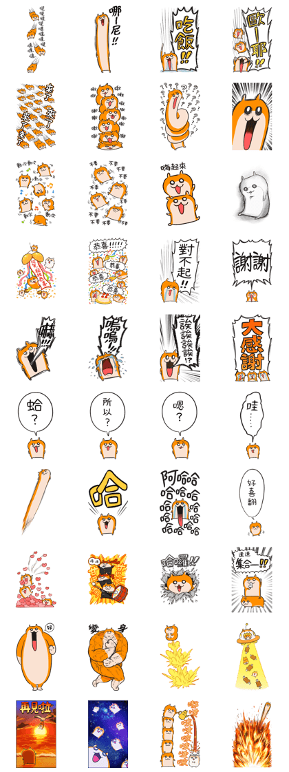 【スタンプ無料GET!】 BIGでちゅ！クソハムちゃん（中国語）｜ Stampick! （スタンピック）