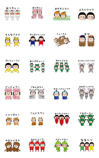 【スタンプ無料GET!】 面白スタンプ(ダジャレ9）｜ Stampick! （スタンピック）