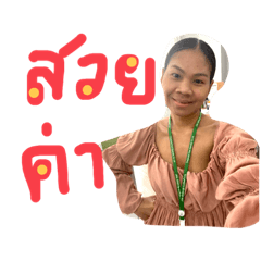 Thiranun suhat_20230730164923 - LINE スタンプ | LINE STORE