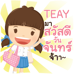 TEAY girlkindergarten e - LINE スタンプ | LINE STORE