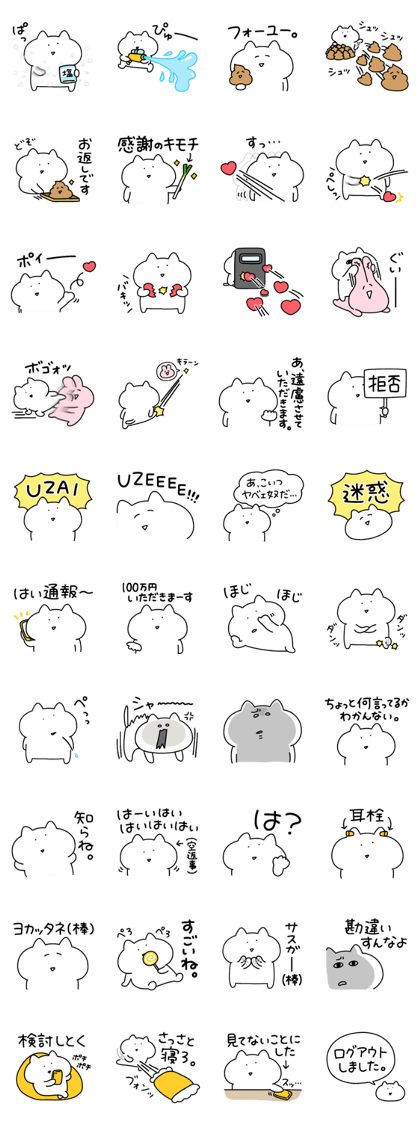【スタンプ無料GET!】 ゆるいねこ10(塩) ｜ Stampick! （スタンピック）