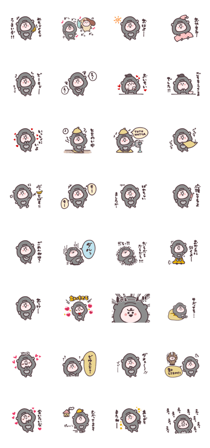 【スタンプ無料GET!】 ボクゴリラ2｜ Stampick! （スタンピック）