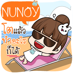 NUNOY ก็ได้ ก็ค่ะ e – สติกเกอร์ LINE | LINE STORE