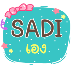 SADI is here V.1 e - LINE スタンプ | LINE STORE