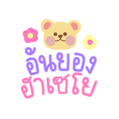 Anyeong Haseyeahhhh – LINE stickers | LINE STORE