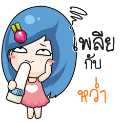 WAM Beware The firce wife - LINE スタンプ | LINE STORE