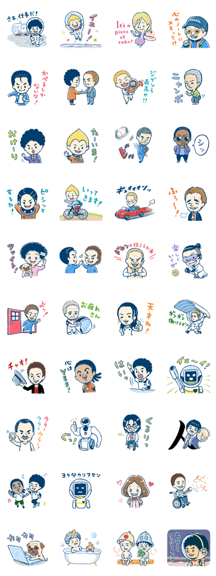 【スタンプ無料GET!】 宇宙兄弟 ちびキャラver. 2｜ Stampick! （スタンピック）