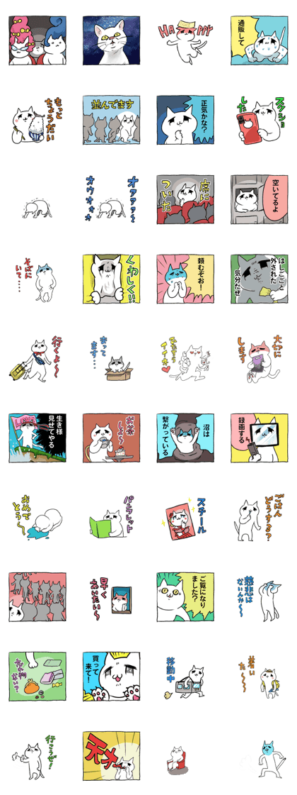 【スタンプ無料GET!】 推し活猫ちゃん2｜ Stampick! （スタンピック）