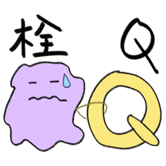 .zoe._20230803212332 – LINE stickers | LINE STORE