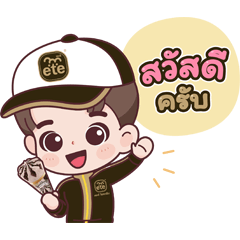 ete boy – LINE stickers | LINE STORE