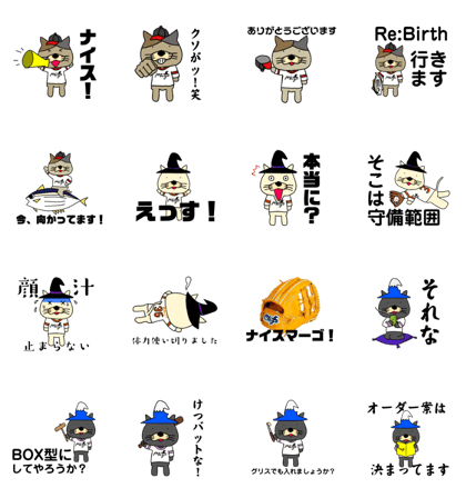 【スタンプ無料GET!】 みゃーご君スタンプby Re:Birth｜ Stampick! （スタンピック）