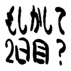 pitoo_20230805120752 – LINE stickers | LINE STORE