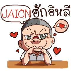 JAION troll boy_E e – LINE stickers | LINE STORE