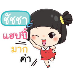 CHAICHA mooming - LINE スタンプ | LINE STORE