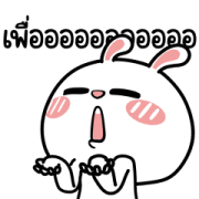 HyperRabbit: For What!! – LINE stickers | LINE STORE