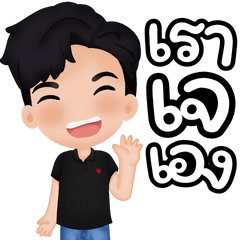 Jay is my name : Cool Boy Emotions – LINE stickers | LINE STORE