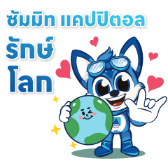 Summit Capital Leasing Co.,Lte. LINE สติกเกอร์ & อิโมจิ | LINE STORE