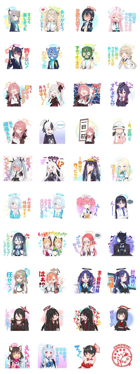 Blue Archive Stickers Vol. 1_LINE 官方貼圖_就是愛LINE-貼圖代購網| 買貼圖便宜又方便!