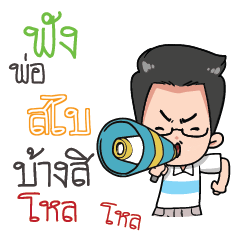 SBI Father awesome – LINE stickers | LINE STORE