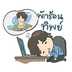 May-Sang, The hard working salaryman – LINE stickers | LINE STORE