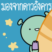 Circle Dukdik 16 – LINE stickers | LINE STORE