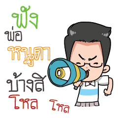 NOODD Father awesome - LINE スタンプ | LINE STORE